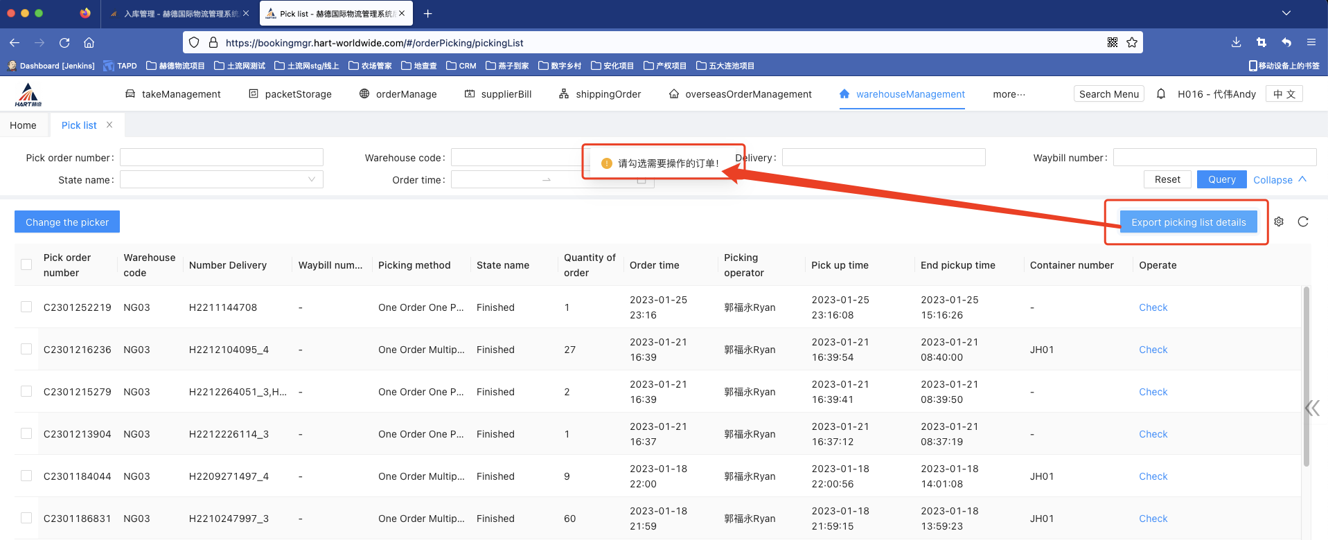 Bug 2338 【仓储管理】 【拣货单】英文模式下,未选择数据,点击【导出拣货单明细】时,提示语未翻译成英文 物流管理系统 禅道